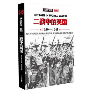 二战中的英国 光亭,天枢