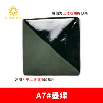 水流星陶艺陶瓷浓缩剂釉下彩颜料景德镇陶艺颜料中温1180-1250度 墨绿 【500lm大瓶】