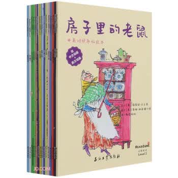 READZONE分级阅读(Level2中英对照原版绘本共15册)【中国环境标志产品 绿色印刷 分级进阶 每个分册均配有纸书+英文动画+中文动画，免费附赠，扫码即听】