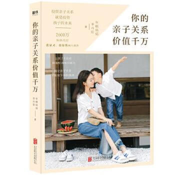 你的亲子关系价值千万（年糕妈妈力作！）