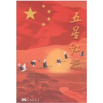 五星红旗
