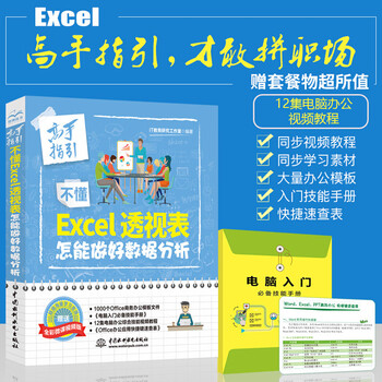 不懂Excel透视表怎能做好数据分析 MATLAB基础知识数据图形可视化Simulink仿真