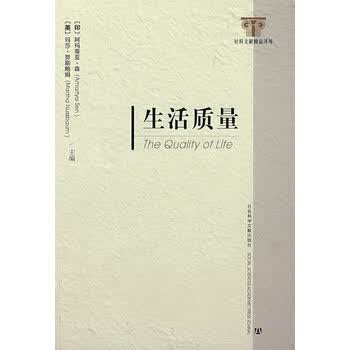 生活质量