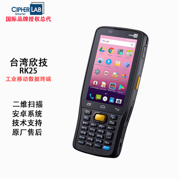 CipherLab 欣技数据采集器RK25 移动数据终端 盘点出入库 RK25 手柄【图片 价格 品牌 报价】-京东