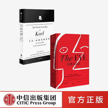 眼界与品位 卡尔·拉格斐的世界（套装2册）内森威廉斯 等著 中信出版社图书