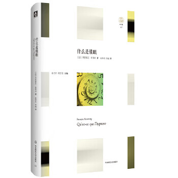 什么是催眠【正版图书】