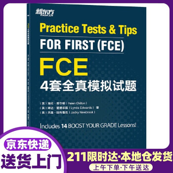 新东方 FCE4套全真模拟试题 (英)海伦·奇尔顿(HelenChilton),(英