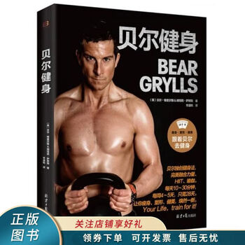 贝尔健身