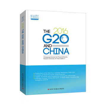 G20与中国(英文版)