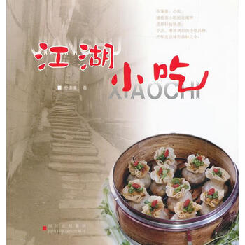 江湖小吃 舒国重【正版书】