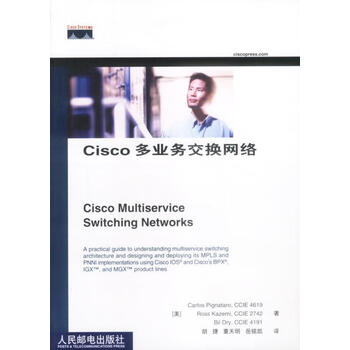 Cisco多业务交换网络【正版图书，放心下单】