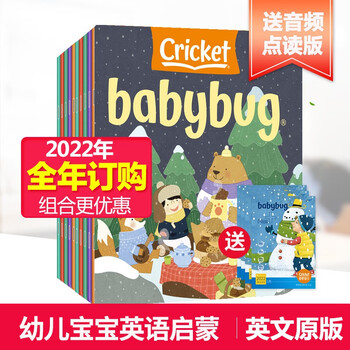 【全年9期订阅/2022年1月起订】Babybug/Ladybug/Click/Ask/Spider Babybug2022年全年9期订阅宝宝英语启蒙