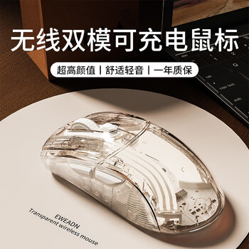 前行者（EWEADN） Q8透明无线蓝牙鼠标游戏电竞有线办公静音电脑笔记本外接人体工学 Q8透明鼠标【无线/蓝牙双模】可充电版【图片 价格 ...