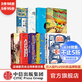 包邮 我爱读大奖小说 系列 全9册 第一辑 【7-15岁】 六一儿童节礼物 儿童文学 中信出版社图书