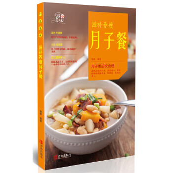 滋补养瘦月子餐 瑞雅