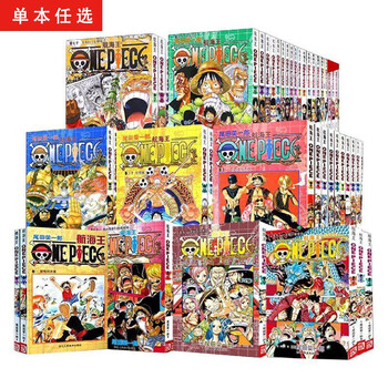 【单本】航海王漫画书55-98册单本 尾田荣一郎海盗王路飞海贼王漫画日本热血动漫正版包邮漫画书 卷九十三