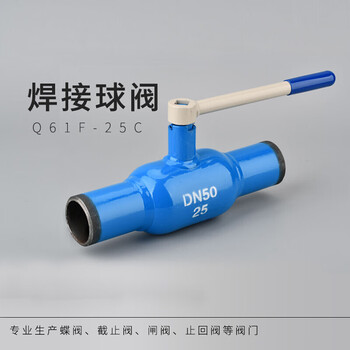 御舵热力供热全焊接球阀 Q61F-16/25C 供热管道阀门 手动涡轮碳钢球阀 DN150【图片 价格 品牌 报价】-京东