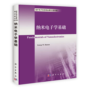 纳米电子学基础【正版图书】