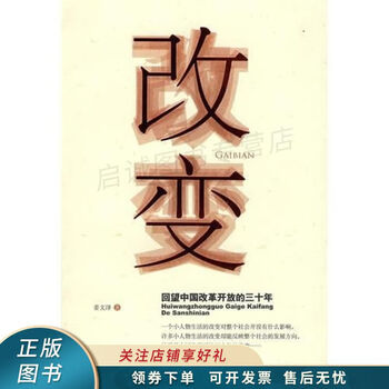 改变 姜文泽