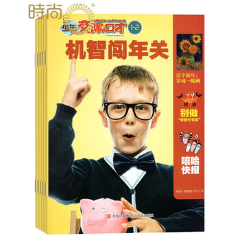 青少少年交际与口才杂志2022年全年杂志订阅7月起订一年共12期 交际口语表达文学读物