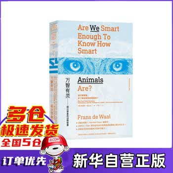 万智有灵：超出想象的动物智慧