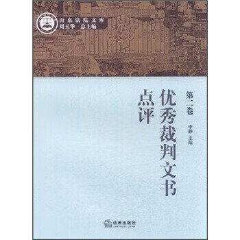 裁判文书（第2卷） 李静