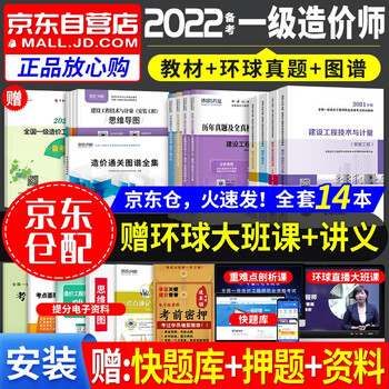 备考一级造价师教材2022 安装工程 一级造价工程师2021教材+环球网校2022年历年真题试卷+环球图谱全集 一造教材安装工程（套装共13册）中国计划出版社