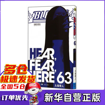 境界(63)