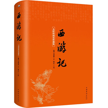 西游记文言文版 精装书籍原著正版无删减四大名著初中版青少年版注解注音文学故事书籍课外阅读