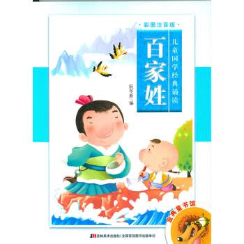 百家姓 阮冬新