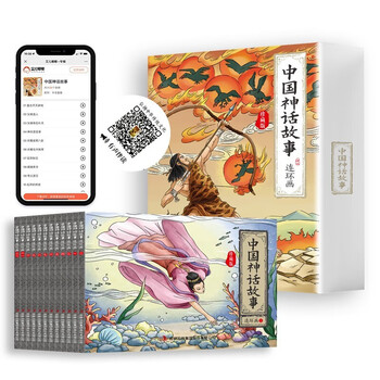 正版 中国神话故事连环画绘本（全12册）小学生课外阅读经典故事小人书 经典民间故事少儿绘本