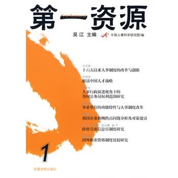资源【正版图书，放心下单】