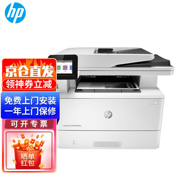 惠普（HP） 329dw/dn 3104fdw无线双面打印机A4黑白打印复印扫描激光多功能一体机 【自动双打无线 35页/分】M329dw ...