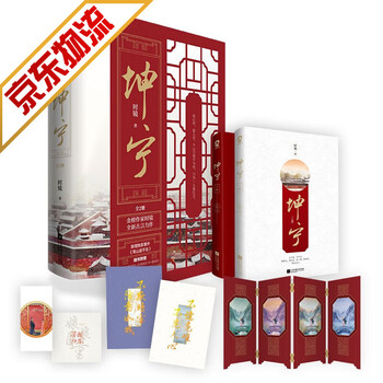 【系列自选】青春文学古代言情小说 坤宁 时镜代表作