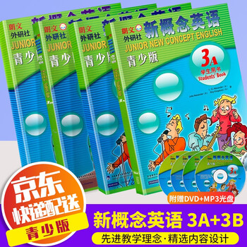 2022朗文外研社新概念英语青少版3A3B练习册专项课堂练习家庭作业与学生用书配套 共4本 新概念英语 3A+3B 学生用书+练习册