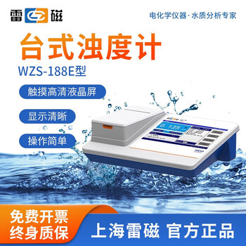 雷磁雷磁 便携式浊度计WZB-175/172污水水质浑浊度检测手持台式分析仪 WZS-188E 台式浊度仪【图片 价格 品牌 报价】-京东