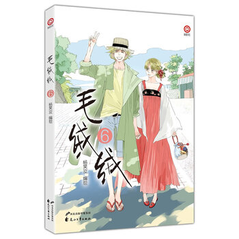 毛绒绒6【正版图书】
