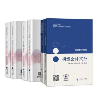 2022初级会计职称2022教材（官方正版） 初级会计实务+经济法基础教材+通关题库+全真模拟试题（6本）
