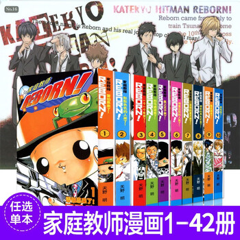 【单本任拍】家庭教师漫画书全套全集1-42册 柯南火影忍者海贼王七龙珠同类日本漫画书 日本集英社授权 家庭教师漫画4（单本）