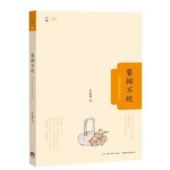 饕掏不绝 朱振藩