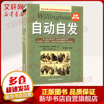 自动自发