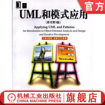 UML和模式应用 原书第3版 软件工程技术 面向对象分析设计 概念 过程 方法 原则 实践 实例