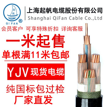 YJV22电线电缆铜芯国标345芯2.546101625平方室外 YJV 4*25+1*16【图片 价格 品牌 报价】-京东