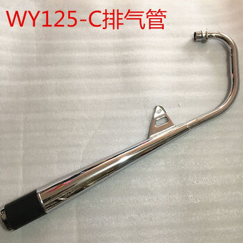 醉米五羊本田摩托车排气管WY125-A-C-WH125-5老款五羊125消声器排 电镀WY125-C排气管（加重）【图片 价格 品牌 报价】-京东