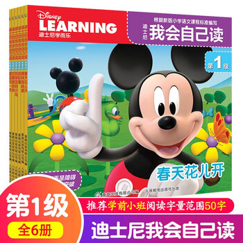 【系列自选】迪士尼我会自己读 第1-8级全套48册拼音认读故事3-4岁宝宝幼儿园迪斯尼书籍识字书 幼儿认字冰雪奇缘自然拼读训练绘本故事 第1级（套装6册）