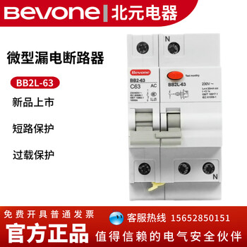 北京北电器小型漏电断路器BB2L-63C型30mA空开6A-50A/1P+N/3P+N 63A 4p【图片 价格 品牌 报价】-京东