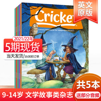 【送音频】Cricket 蟋蟀 优惠打包/全年订购 9-14岁美国青少年儿童文学英文期刊杂志课外阅读 近5期打包（21年12/22年1/2/3/4月）