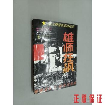 保证正版  可开发票！！雄狮狂飙