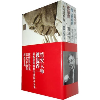 渡边淳一 渡边淳一 著【正版书】