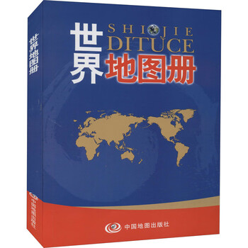 世界地图册 图书